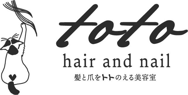 さいたま新都心・与野で髪質改善ならtoto hair and nail | さいたま市美容室